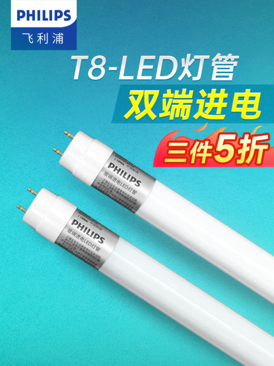 Philips LED T8 Tube Full Set Super Bright Energy Saving Light Tube ...