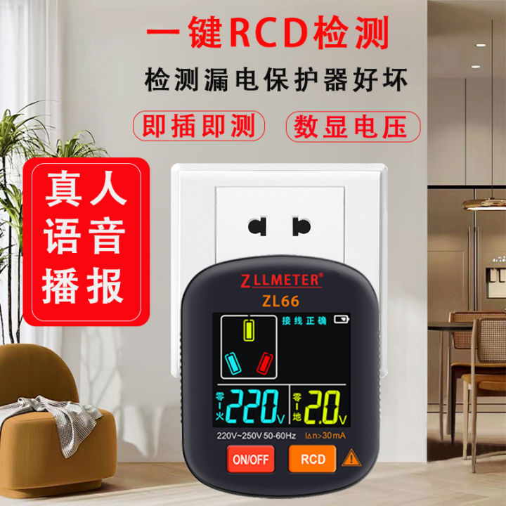 Voice Multifunctional Digital Display Power Supply Phase Detector ...