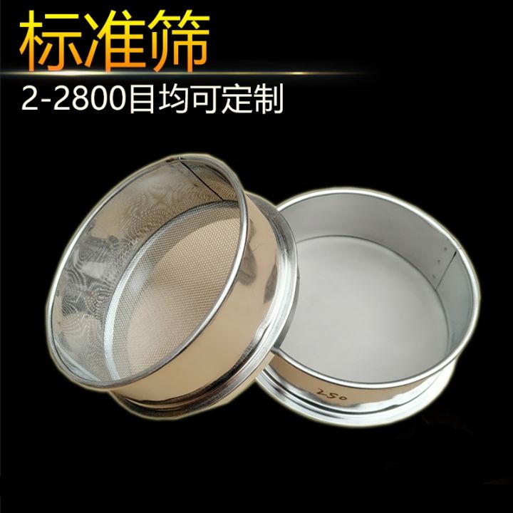 Experimental Standard Sieve 10cm Stainless Steel Filter Screen Sieve ...