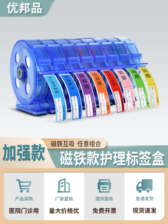Hospital Catheter Identification Classification Box Magnet ...