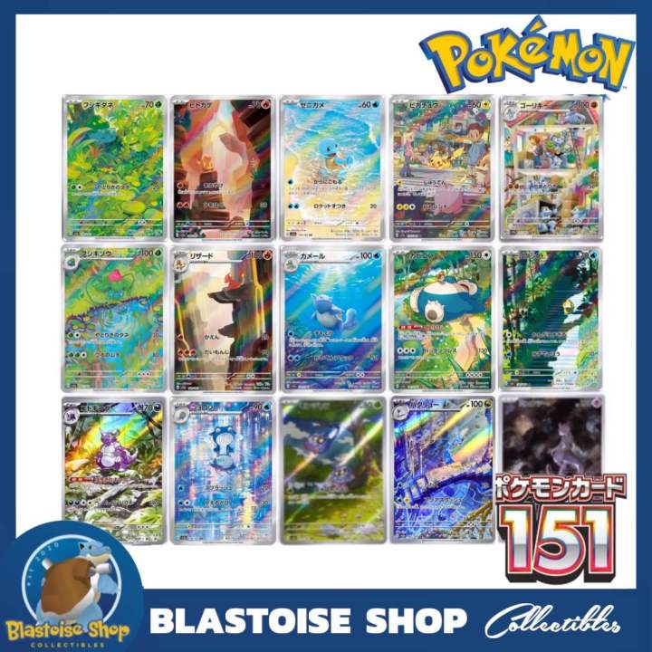 Pokemon Card 151 (AR) Bulbasaur Squirtle Charamander Mewtwo Dratini ...