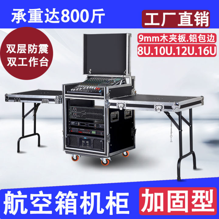 Professional 12 U16u Flight Case Cabinet Amplifier Stereo Cabinet Mixer ...