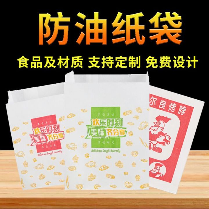 Oil-Proof Disposable Paper Bag Chicken Cutlet Handheld Pancake French ...