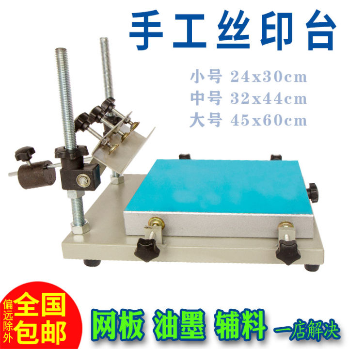 Small Screen Printing Machine Medium Handprint Manual Aluminum Table ...