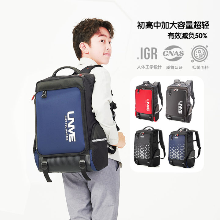 Unme กระเป๋านักเรียนต้นความจุสูงป้องกันกระดูกสันหลังสำหรับนักเรียนต้น ...