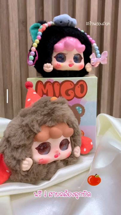 ขายแบบจุ่ม พวงกุญแจตุ๊กตา baby tree Migo Animal Party/พวงกุญแจตุ๊กตา ...