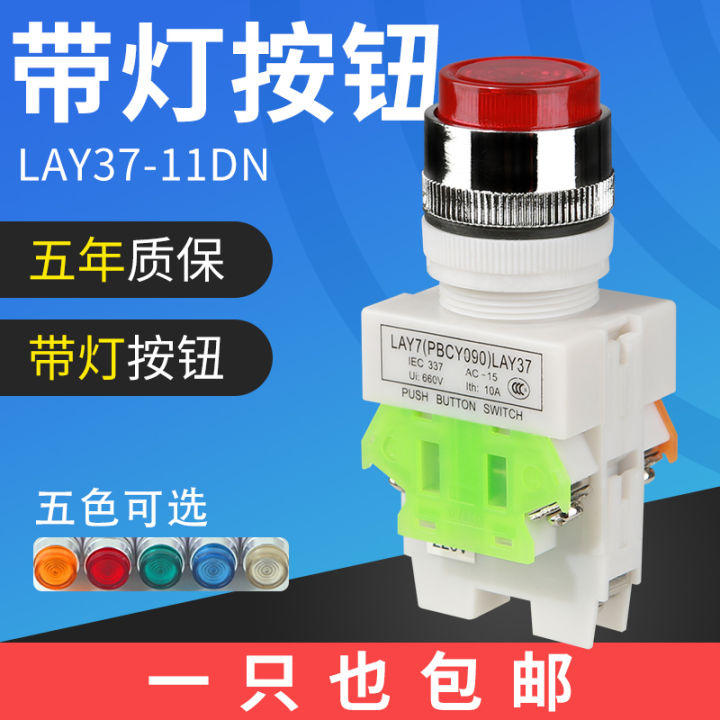 Self-Locking Button Switch with Light round Flat Head One on One off ...