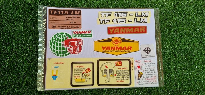 สติกเกอร์ ยันม่า TF115LM | Lazada.co.th