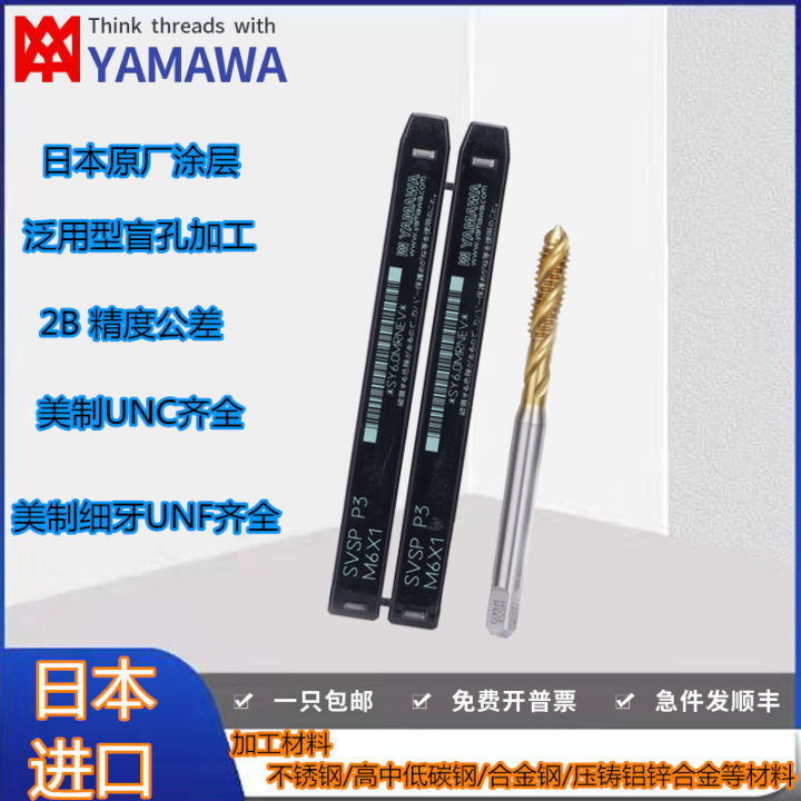 Japanese Yamawa Tapping Titanium-Plated Spiral Groove Machine Tap UNC/F ...
