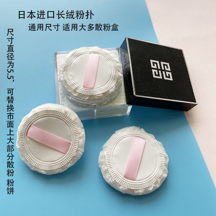 Japan Imported Upright Pile Loose Powder Powder Puff Upright Pile Four ...