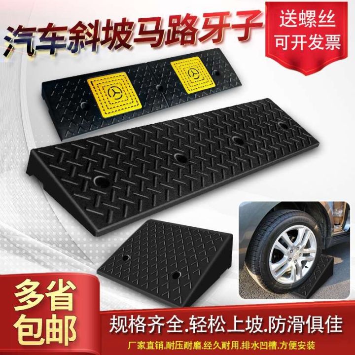 Step Mat Ramp Mat Curb Speed Bump Door Sill Rubber Car Climbing Mat ...