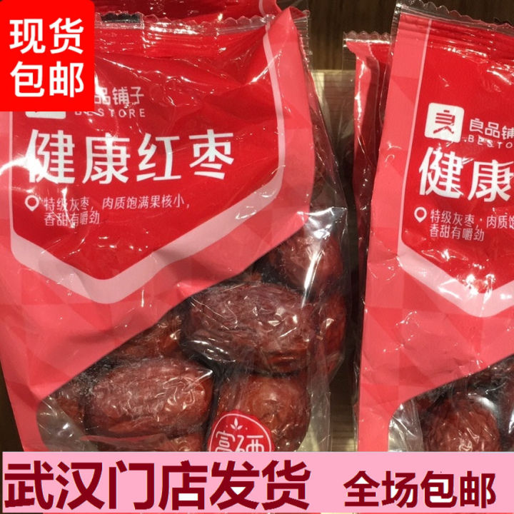 Healthy Red Dates Snacks Small Pack Office No-Wash Ready-To-Eat Red ...