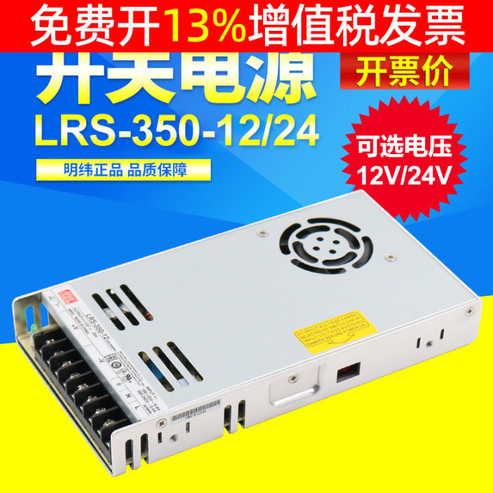 Authentic Taiwan Mingwei Led Direct Current Switch Power Supply ...