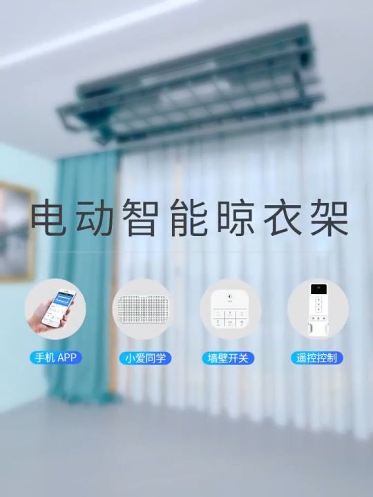 Automated Laundry Rack 5 Years Warranty Smart Laundry System +standard ...