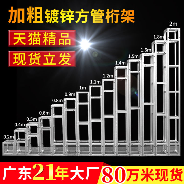 Truss Wholesale Stage Lighting Wedding Event Background Steel Wrench ...