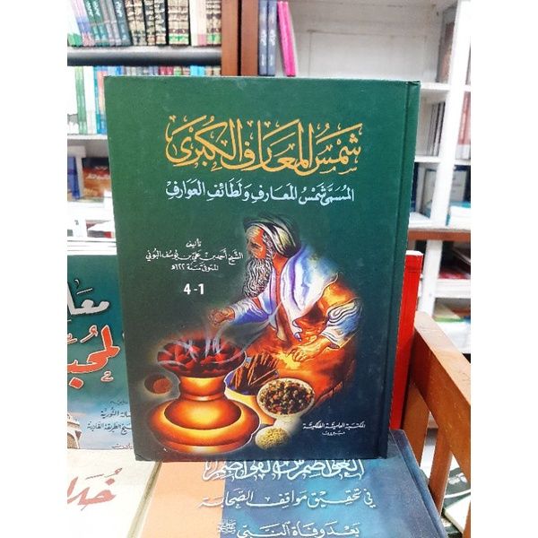 Kitab Syamsul Ma'arif Maarif Al Kubro DKI | Lazada Indonesia
