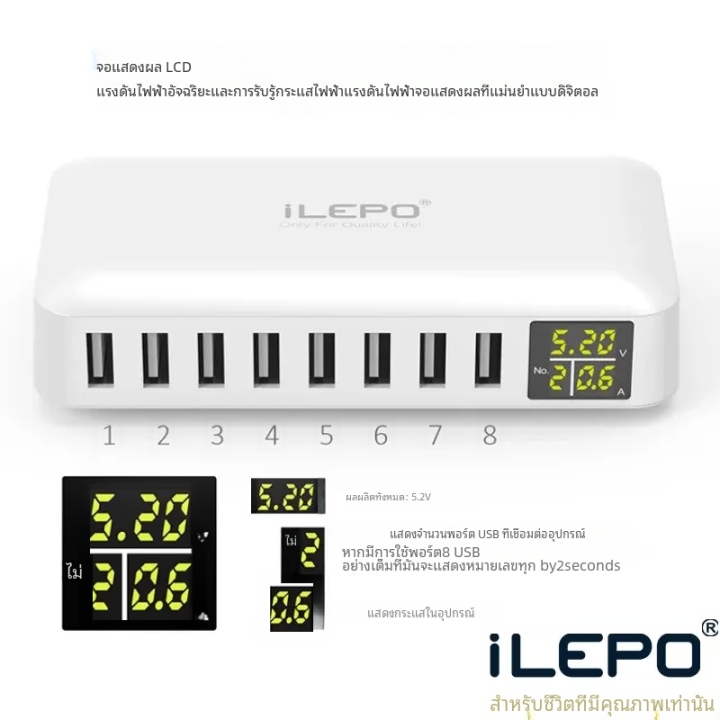 Ilepo เครื่องชาร์จ USB พร้อมหน้าจอ LED ดิจิตอล40W 8A ได้สูงสุด2.4A 8 ...