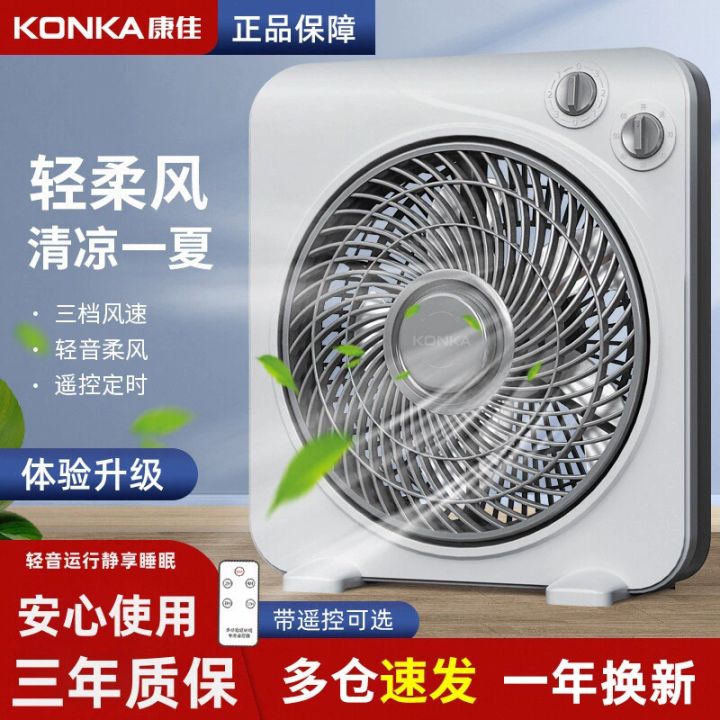 Konka Desktop Electric Fan Low Noise Office Student Table Fan Floor ...