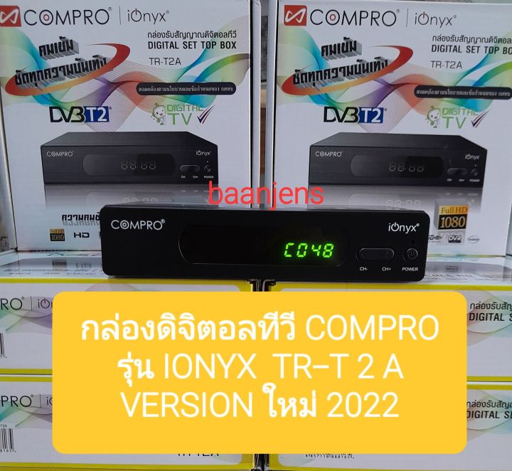 กล่องดิจิตอลทีวี COMPRO รุ่น IONYX TR-T2A เวอร์ชั่นใหม่ ล่าสุด ปี 2022 รับสัญญาณชัดเจน รับประกัน ...