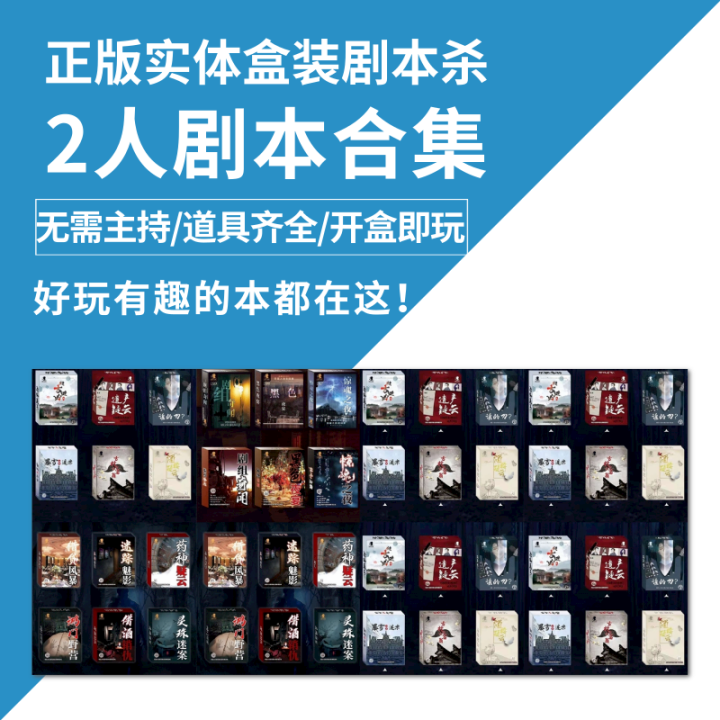 Double Player Immersive Deduction Script Killing Board Game Physical ...