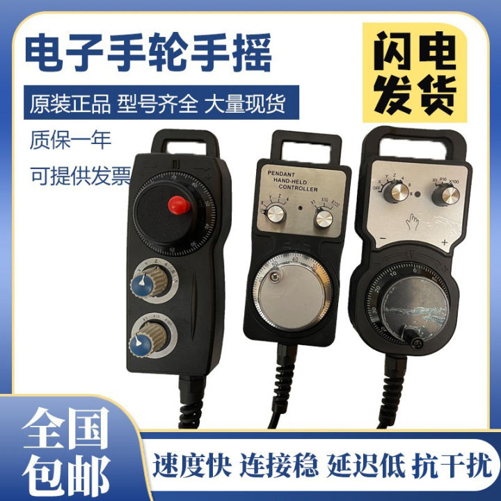 Electronic Hand Wheel CNC Hand Wheel Pulse Generator Hand Pulse CNC ...
