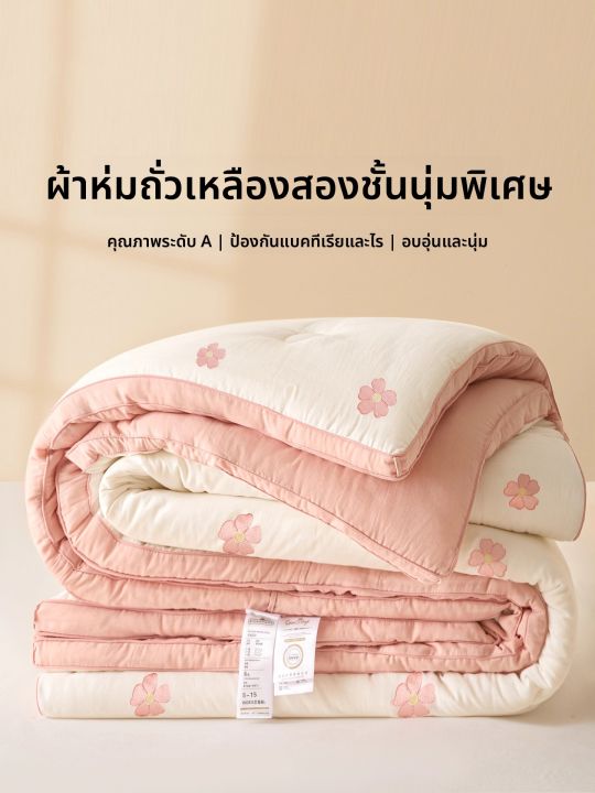 KAMONI | ผ้าห่มไฟเบอร์ถั่วเหลืองสองชั้น นุ่มมาก | Lazada.co.th