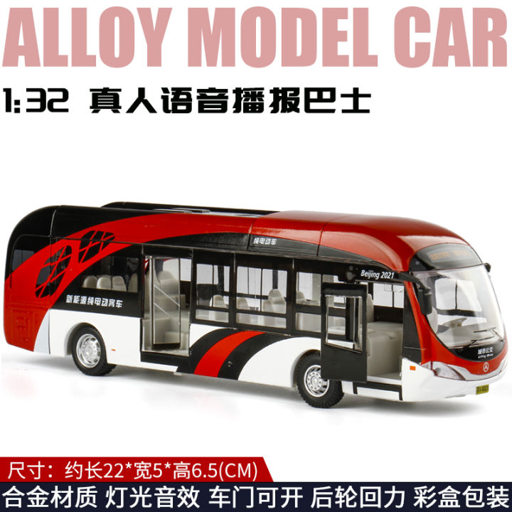Metal Simulation Beijing Public Bus 1-Way Bus Zhuhai Linguaton Yinlong ...