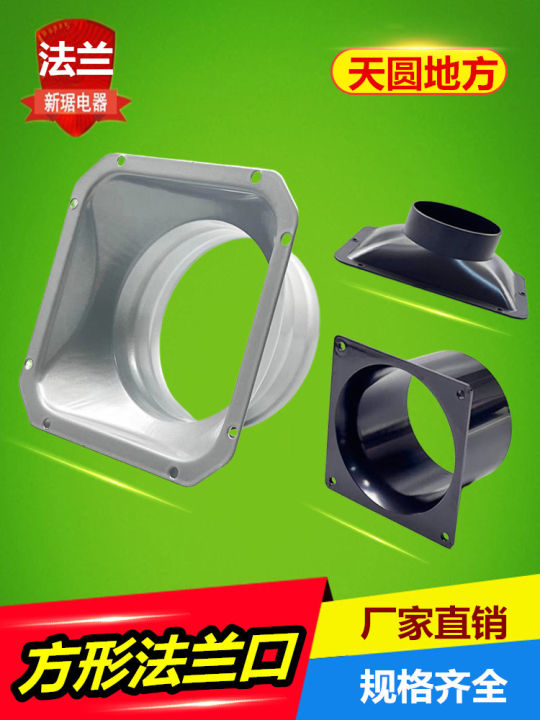 ABS Rectangular Flange Radiator Plastic Connector Engineering Square to ...