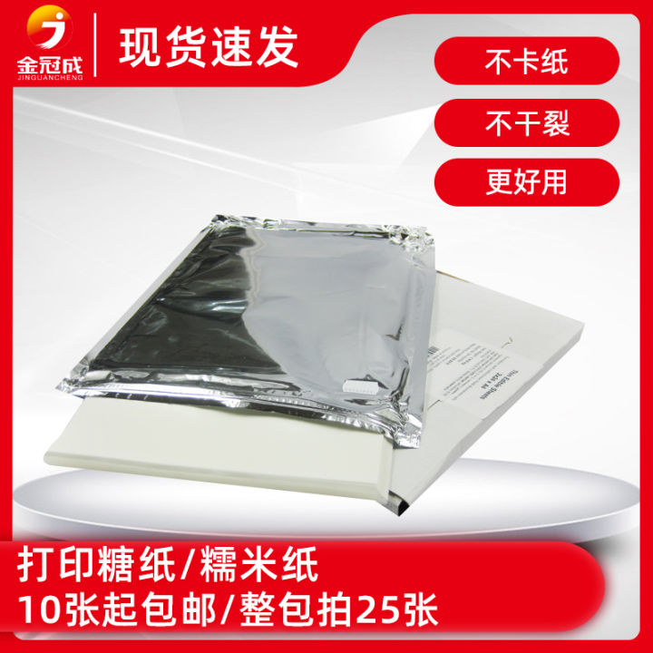 Glutinous Rice Paper Print A4 Digital Cake Printer Edible Candy Wrap ...