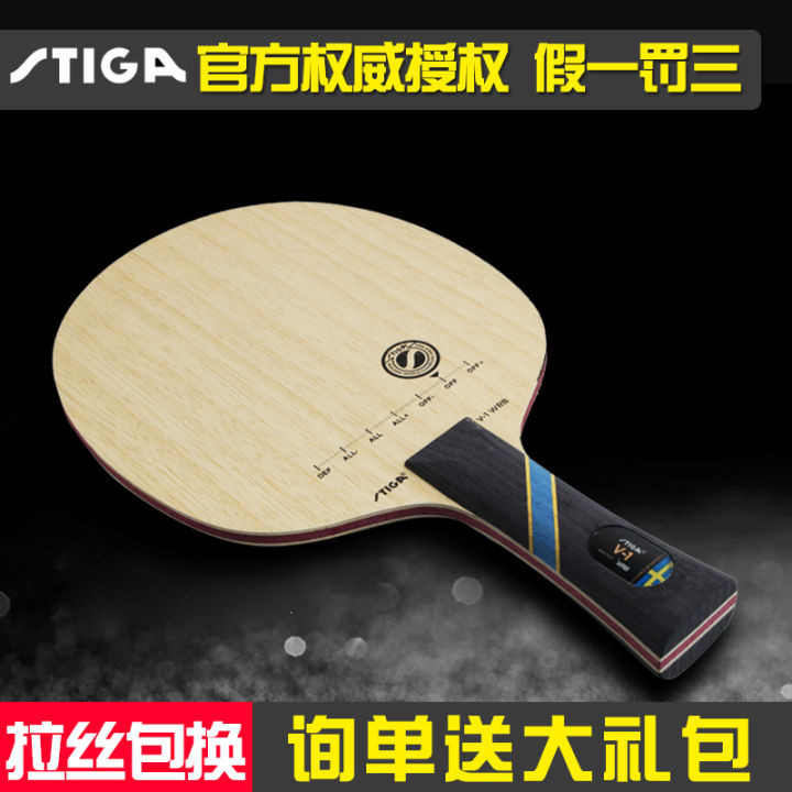 Stiga Purple Carbon King V1WRB Ping Pong Paddle Baseboard Pure Wood ...