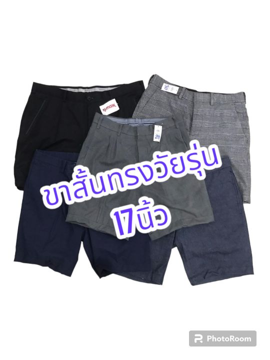 กางเกงขาสั้นทรงวัยรุ่น 17นิ้ว เหนือเข่า เนื้อผ้าสแล็คงานญี่ปุ่นเกรดAไม่ ...