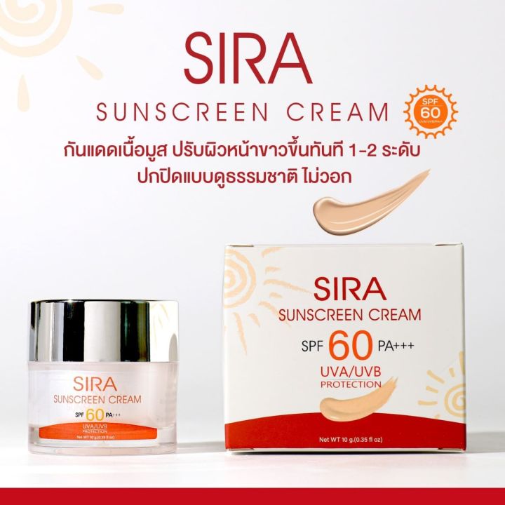 SIRA SUNSCREEN CREAM (SPF60 PA+++)ครีมกันแดดมูสสาหร่ายแดงบล็อกฝ้า กระ ...