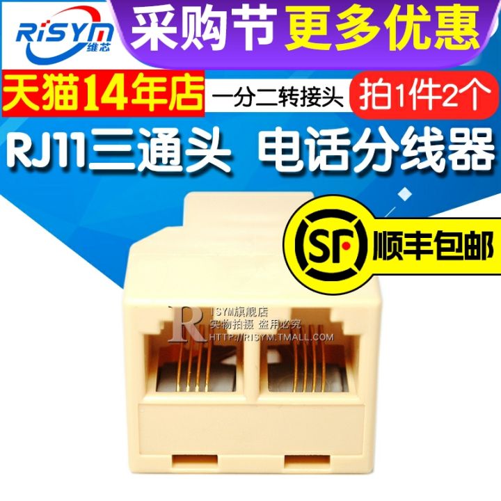 RJ11 Three-Way Tee 6P4C 4-Core Telephone Cable Seperater One Divided ... RJ11 Three-Way Tee 6P4C 4-Core Telephone Cable Seperater One Divided ...