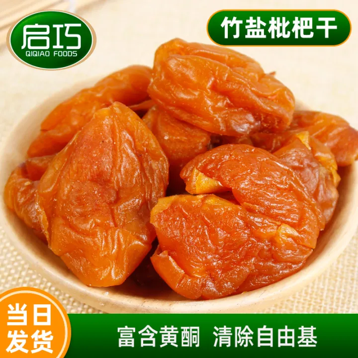 Qiqiao Bamboo Salted Loquat Dried Fruits Ready to Eat Seedless Snacks ...