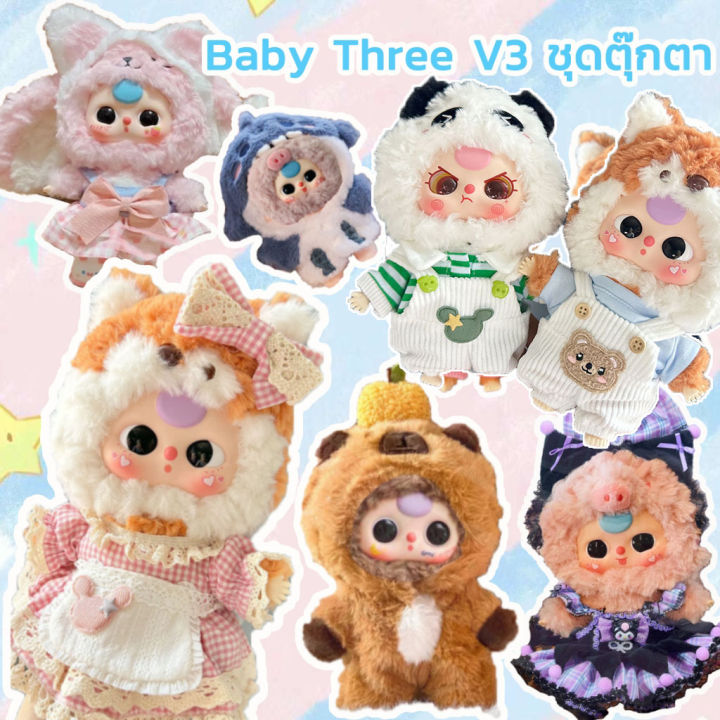 【Crystal_】New!!! Baby Three V3 ชุดตุ๊กตา ชุดน้องเบบี้ทรี V.3 เสื้อผ้า ...