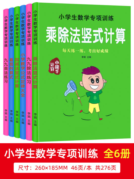 Primary School Mathematics Year 12 Grade Formula Collection Nine Nine ...
