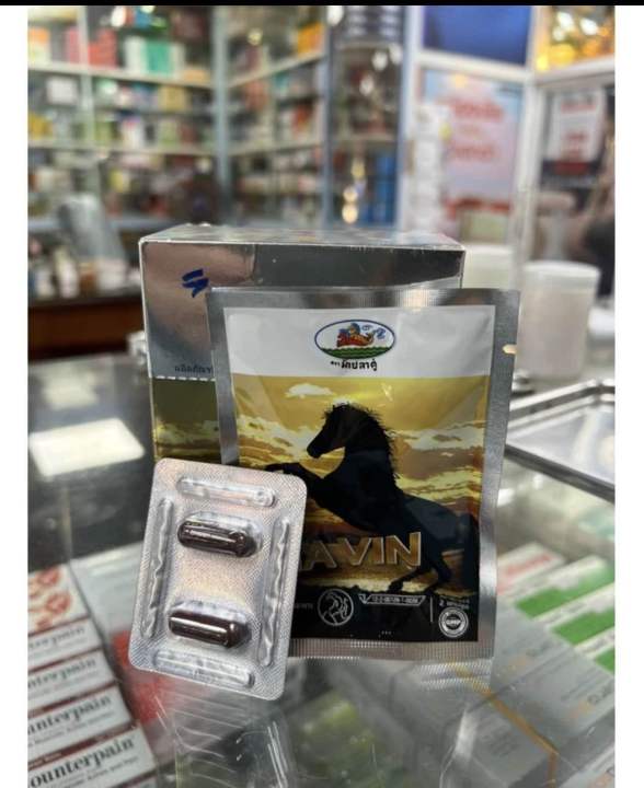 มาวิน MAVIN ผลิตภัณฑ์เสริมอาหารผู้ชาย สูตรคลาสสิค! (2 แคปซูล) พร้อมส่ง ...
