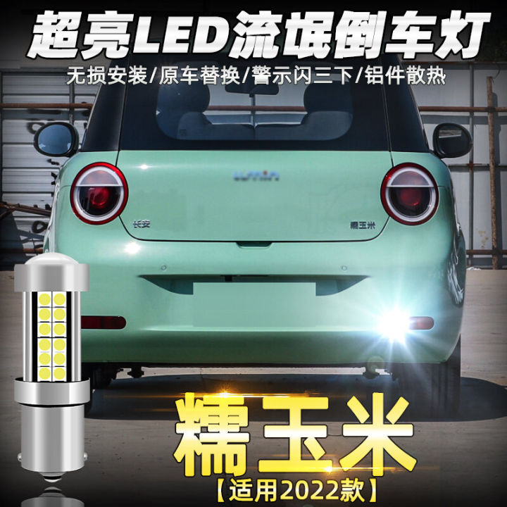 Super Bright LED Rear View Mirror Light for Changan Lumin Sweet Corn 20 ...