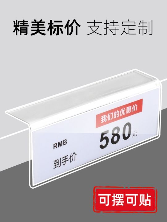 Acrylic Price Tag Display Card Supermarket Product Promotion Price ...
