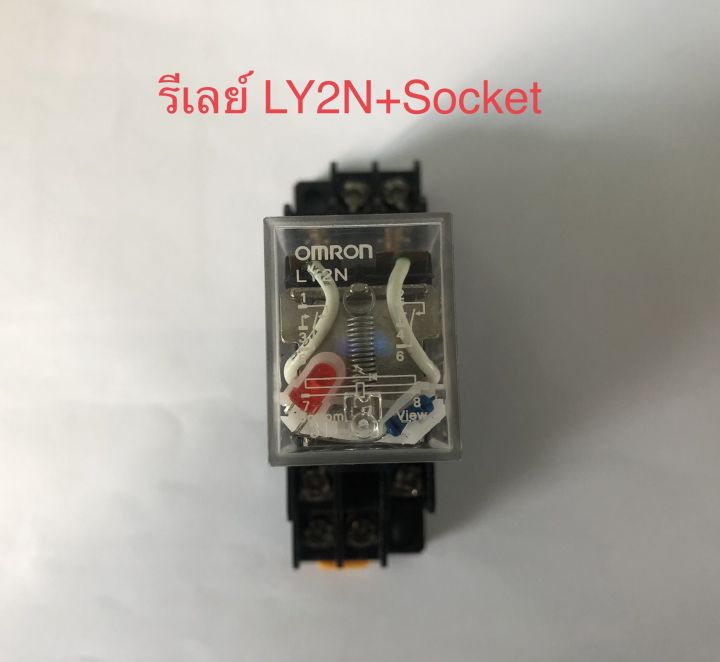 1 ชุด รีเลย์ LY2N พร้อมซ็อกเก็ต8ขา AC/DC. 10A 12V, 24V, 220V มีไฟ led ...
