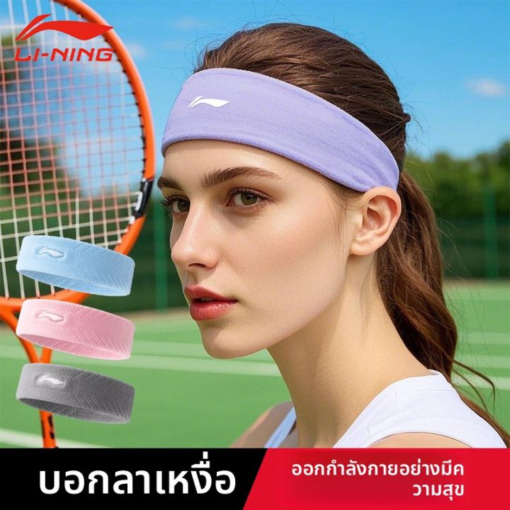 Li-Ning | ผ้าคาดศีรษะดูดเหงื่อสำหรับกีฬา ใช้ได้ทั้งชายและหญิง | Lazada ...