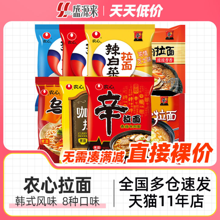 Nongshim 8-Pack Spicy Kimchi Instant Noodles Classic Korean Flavor ...