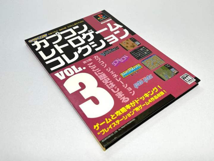 แผ่นแท้PlayStation 1(japan)(ps1) Capcom Retro Game Collection Vol. 3 ...