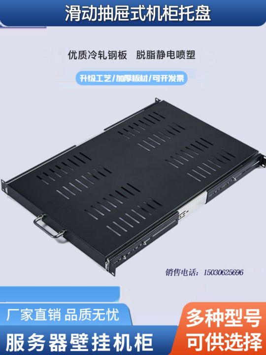 Universal Thickened 1U 19 Inch Server Cabinet Keyboard Tray Sliding ...