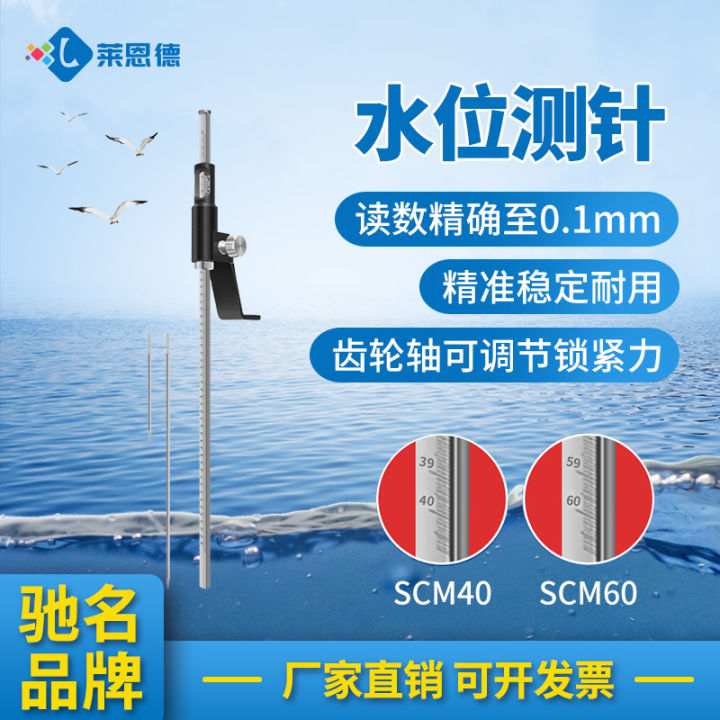 Water Level Probe Hydraulic Model Measurement Water Level Difference ...