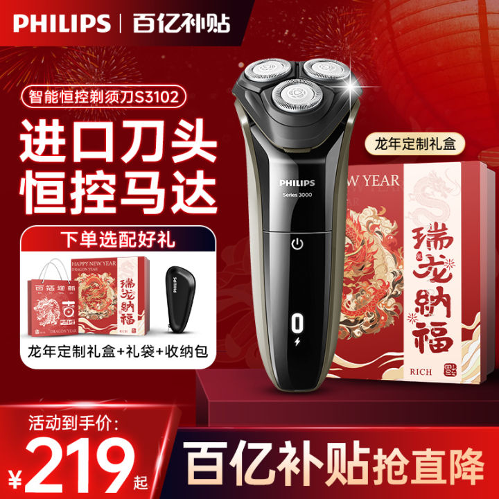 Philips Shaver Men's Electric Official Flagship Store Genuine Shaver ...