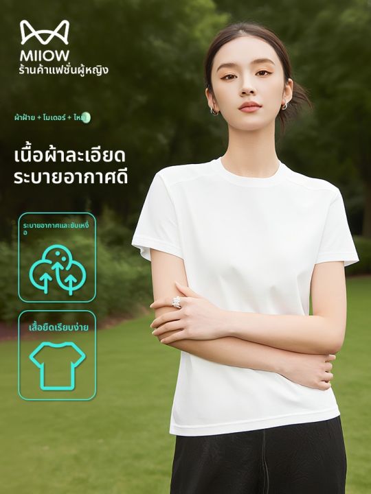 MiiOW | เสื้อยืดคอกลมแขนสั้นทรงสลิมฟิตสำหรับผู้หญิง สีขาว ทรงเข้ารูป ฤดูร้อน 2025 เสื้อยืดคอกลม ...
