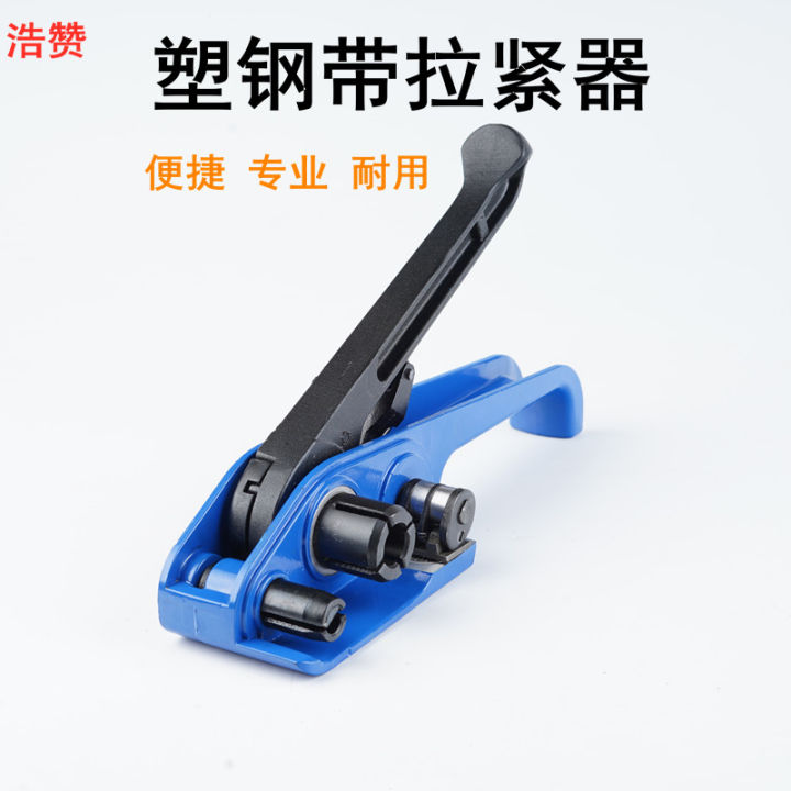 Tensioner Flexible Steel Band Tensioner Pet Wrapping Machine Tighten ...