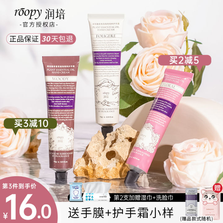 Roopy ครีมปกป้องมือของแท้จากร้านเรือธงแบรนด์ดังสำหรับผู้หญิงผู้ชายให้ ...