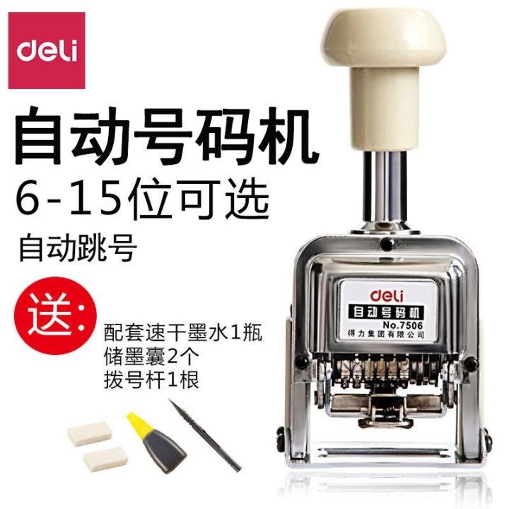 Deli 7508 Automatic Numbering Machine 6/7/8/9/10/12/13/15 Digit Coding ...